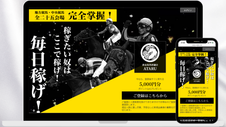 【無料】競馬予想全レース予想印公開 競馬予想ブログの【競馬予想通信】